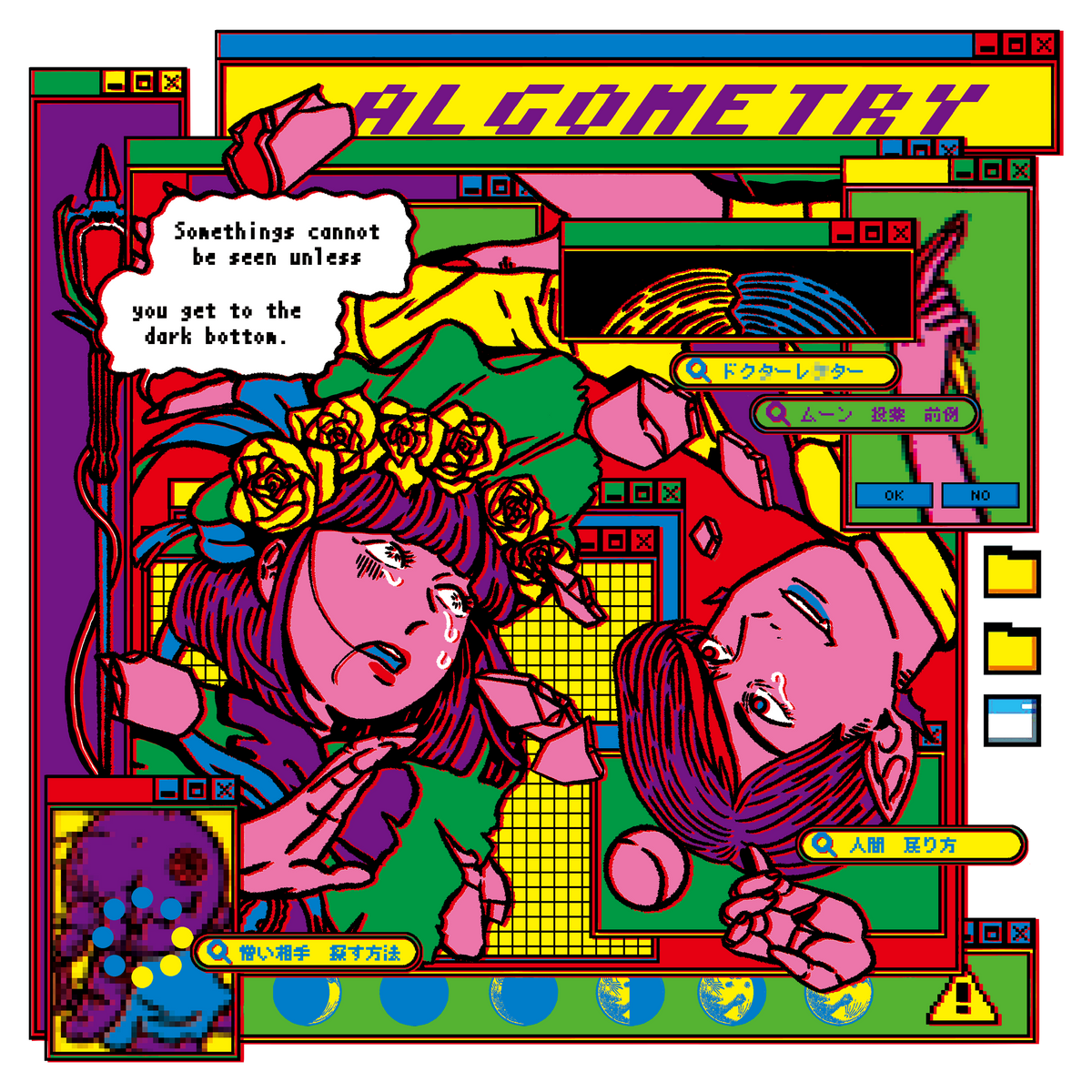 shigarami – ALGOMETRY